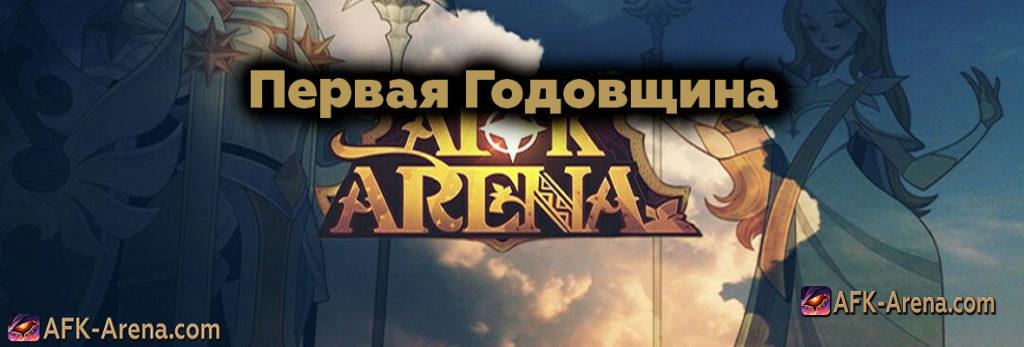 Thane-icon - AFK Arena